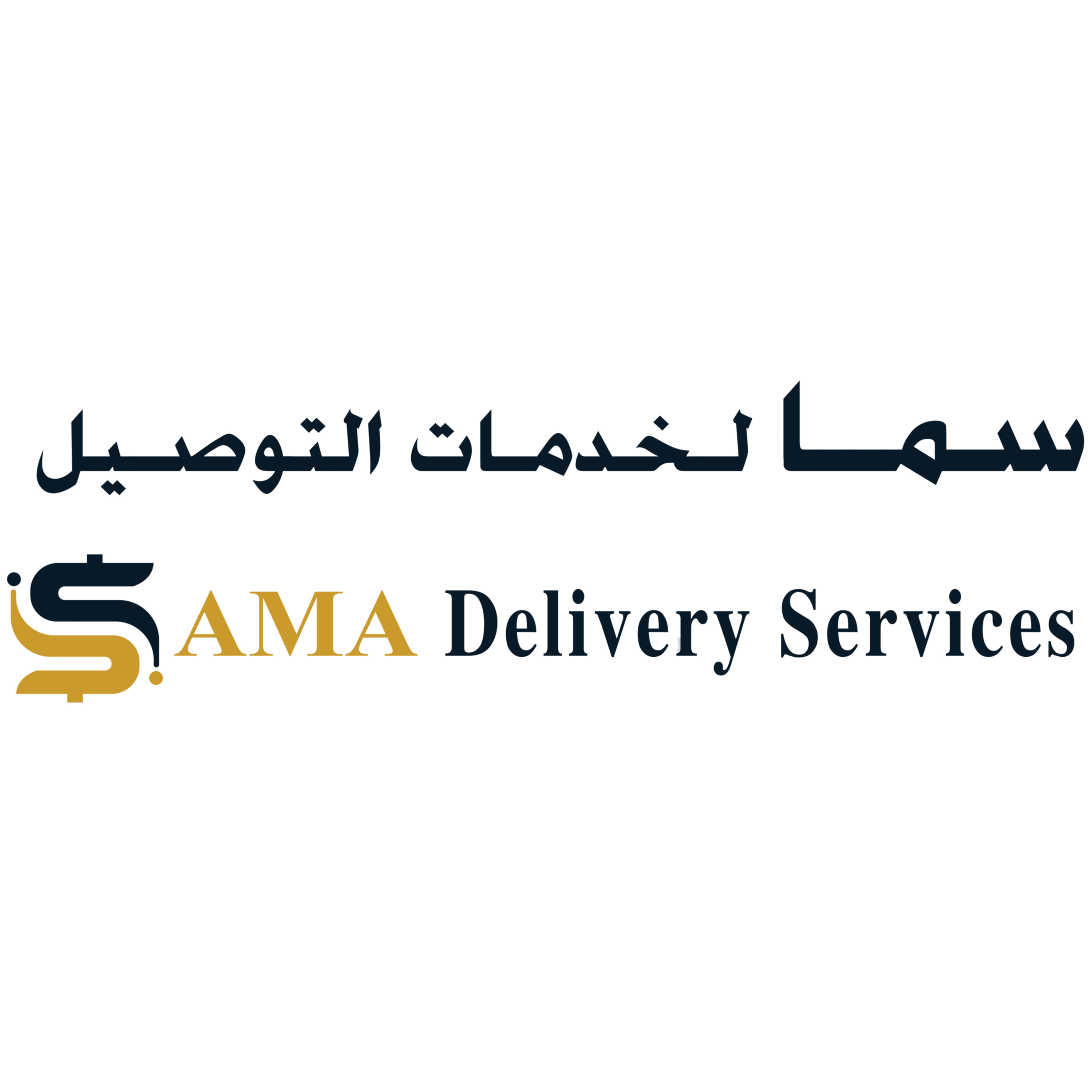 Login | Sama Delivery Service - Operations